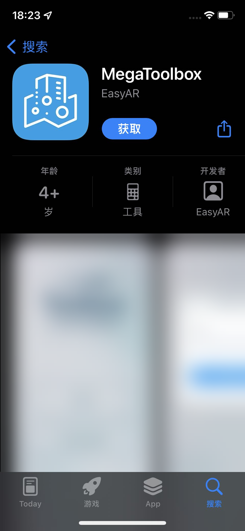 获取 Mega Toolbox — EasyAR Mega 文档